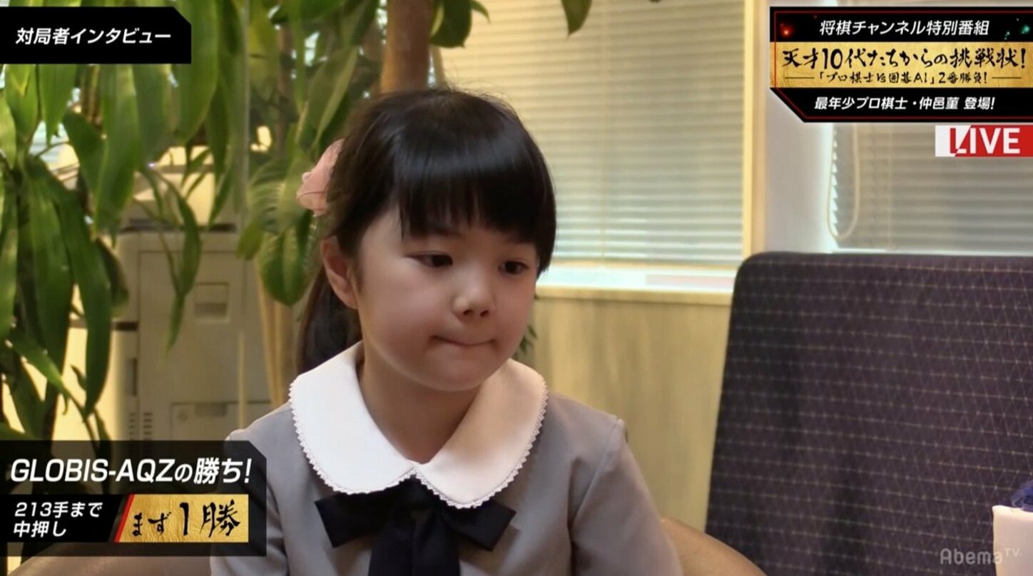 【写真・画像】囲碁AI「GLOBIS-AQZ」強化学習1日目.ver、10歳の天才少女・仲邑菫初段に快勝 1枚目 | 国内 | ABEMA TIMES