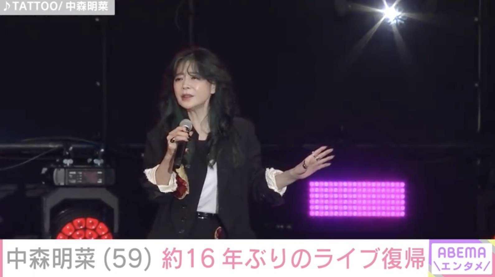【写真・画像】中森明菜（59）、約16年ぶりにライブ復帰 野外音楽フェスで小室哲哉らとコラボレーション 2枚目 | エンタメ総合 | ABEMA TIMES | アベマタイムズ