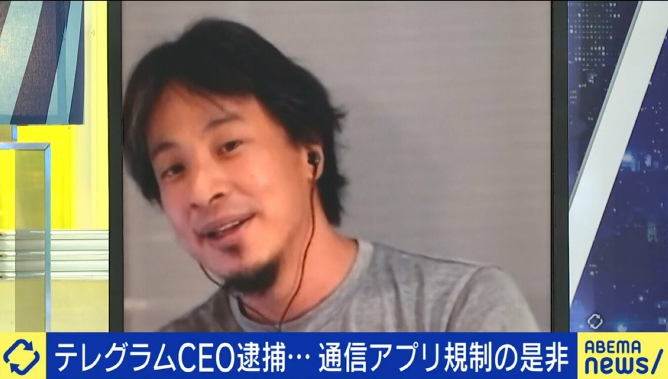【写真・画像】テレグラムCEO逮捕…Winny事件とも酷似？プラットフォームの責任どこまで？ひろゆき氏「Facebook詐欺広告のほうがよほどまずい」 5枚目 | 経済・IT | ABEMA ...