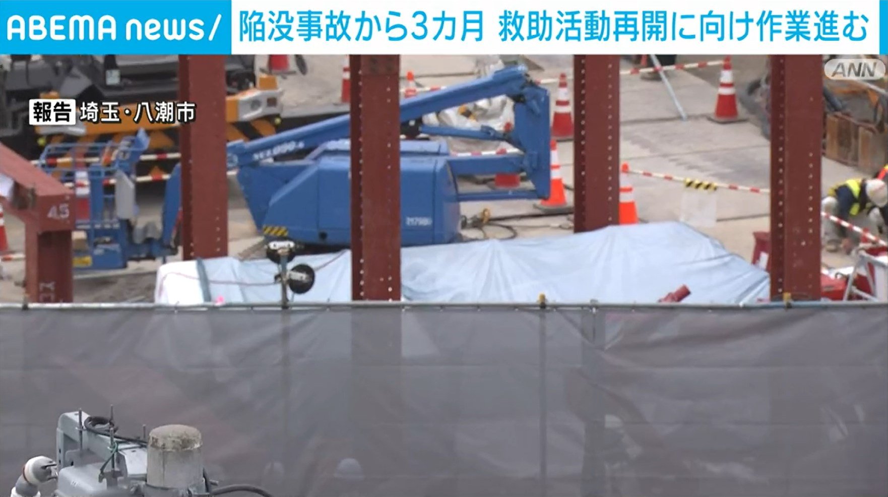 【写真・画像】道路陥没事故から3カ月 運転手の救出に向け作業進む 埼玉・八潮市 2枚目 | 国内 | ABEMA TIMES | アベマタイムズ