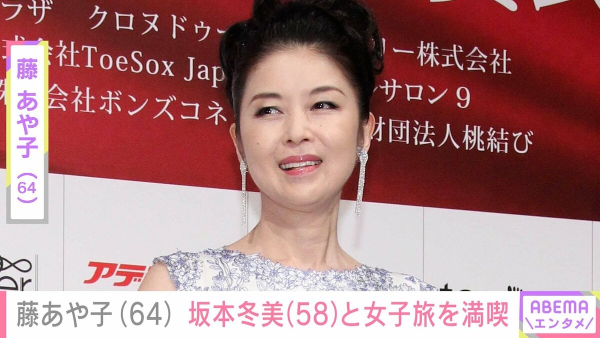 【写真・画像】藤あや子（64）、坂本冬美（58）と韓国の“ゴージャスなホテル”を満喫「最高の夏休みになりましたね」と反響 3枚目 | エンタメ総合 | ABEMA TIMES | アベマタイムズ
