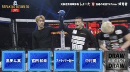 【全試合結果】ブレイキングダウン16（Breaking Down16）対戦カード・大会情報・結果速報 | 格闘技 | ABEMA TIMES | アベマタイムズ