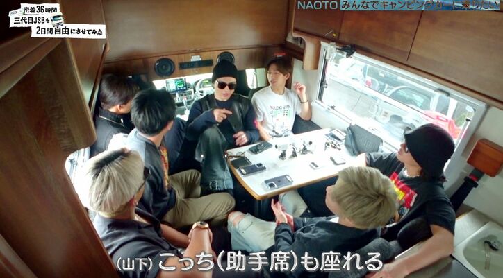 【写真・画像】三代目JSB、早朝からキャンピングカーで旅に出るもOMIの選曲に全員ツッコミ「早い」「寝起き」 2枚目 | バラエティ | ABEMA TIMES | アベマタイムズ