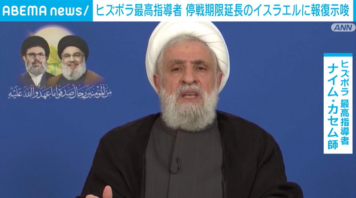 【写真・画像】ヒズボラ最高指導者 停戦期限延長のイスラエルに報復示唆「適切な時期に行動する」 1枚目 | 国際 | ABEMA TIMES | アベマタイムズ
