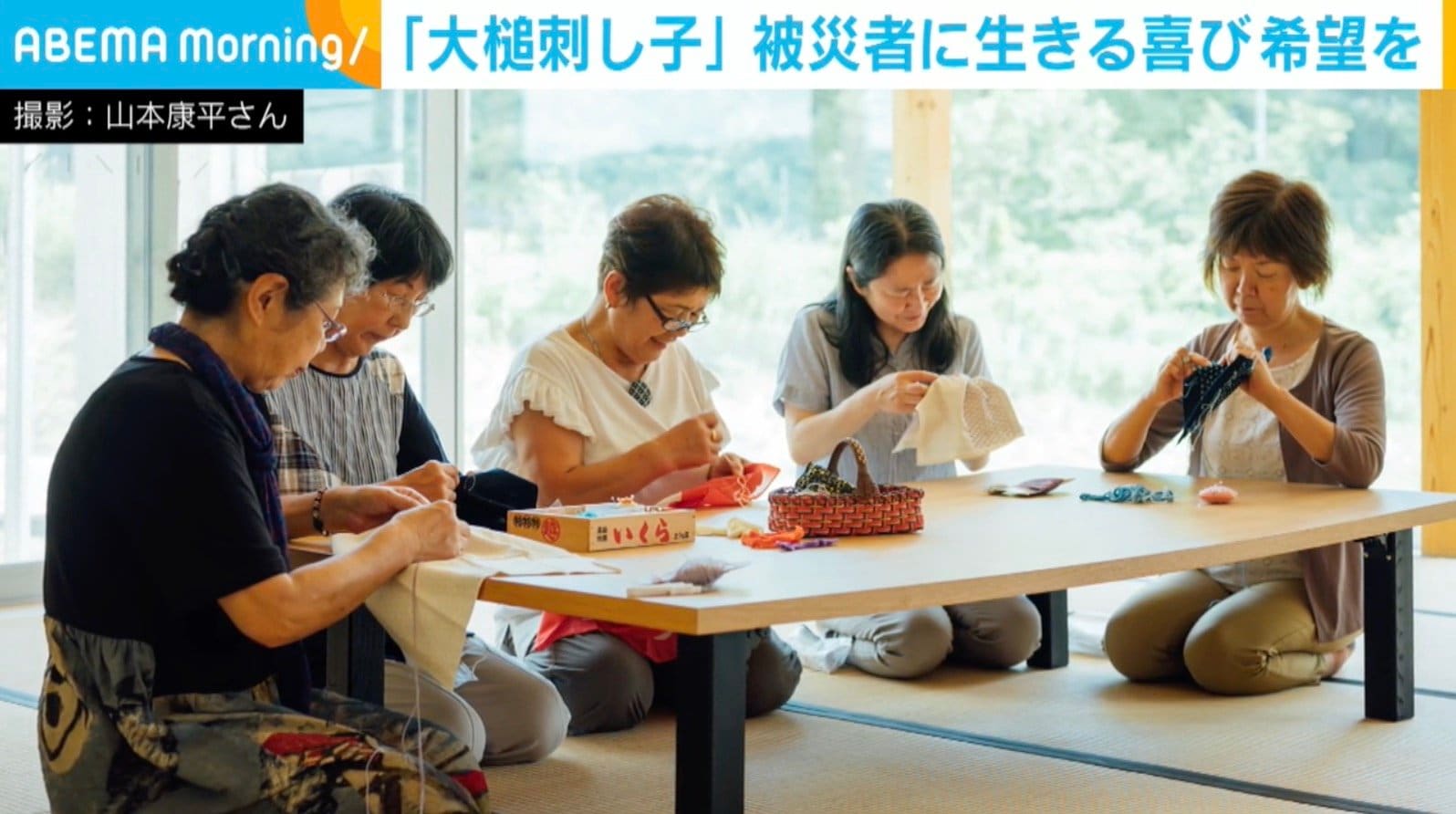 【写真・画像】東日本大震災から13年 「大槌刺し子」が与えた生きる“喜び”と“希望” 新たなブランド「サシコギャルズ」の立ち上げも 1枚目 | 国内 | ABEMA TIMES | アベマタイムズ