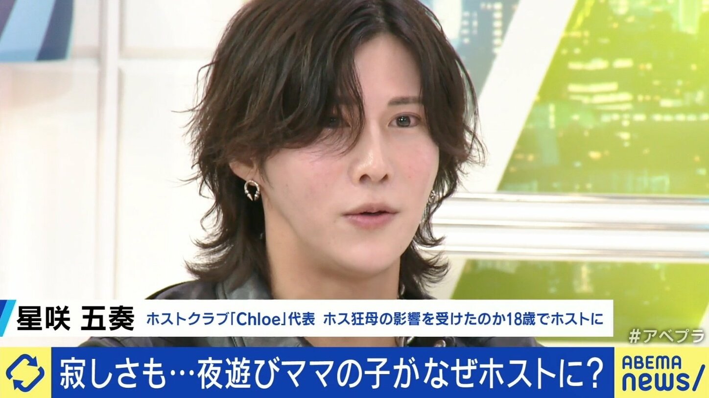 EXIT兼近「その流れはめちゃくちゃわかる。僕は非行に走った」 “夜遊びママ”を見て寂しさを感じた息子、なぜ自身もホストに？ | 国内 | ABEMA TIMES | アベマタイムズ