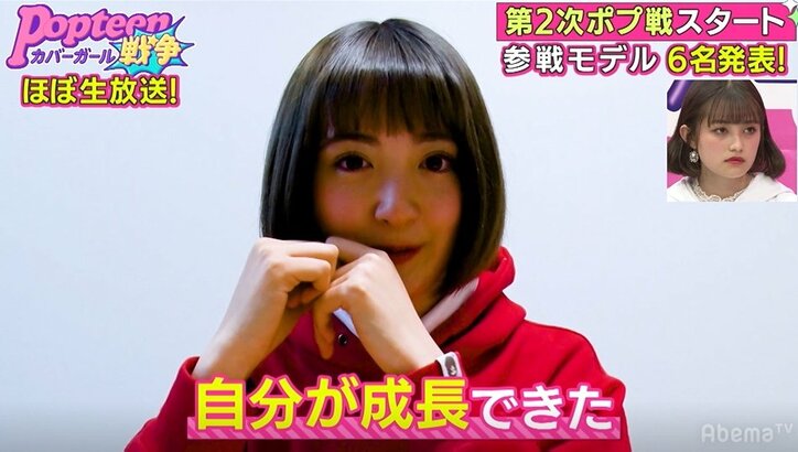 「3日間原宿で呼びかけたのに…」Popteen専属モデルを争う『第2次ポプ戦』 初日に3名が脱落し号泣 | バラエティ | ABEMA TIMES
