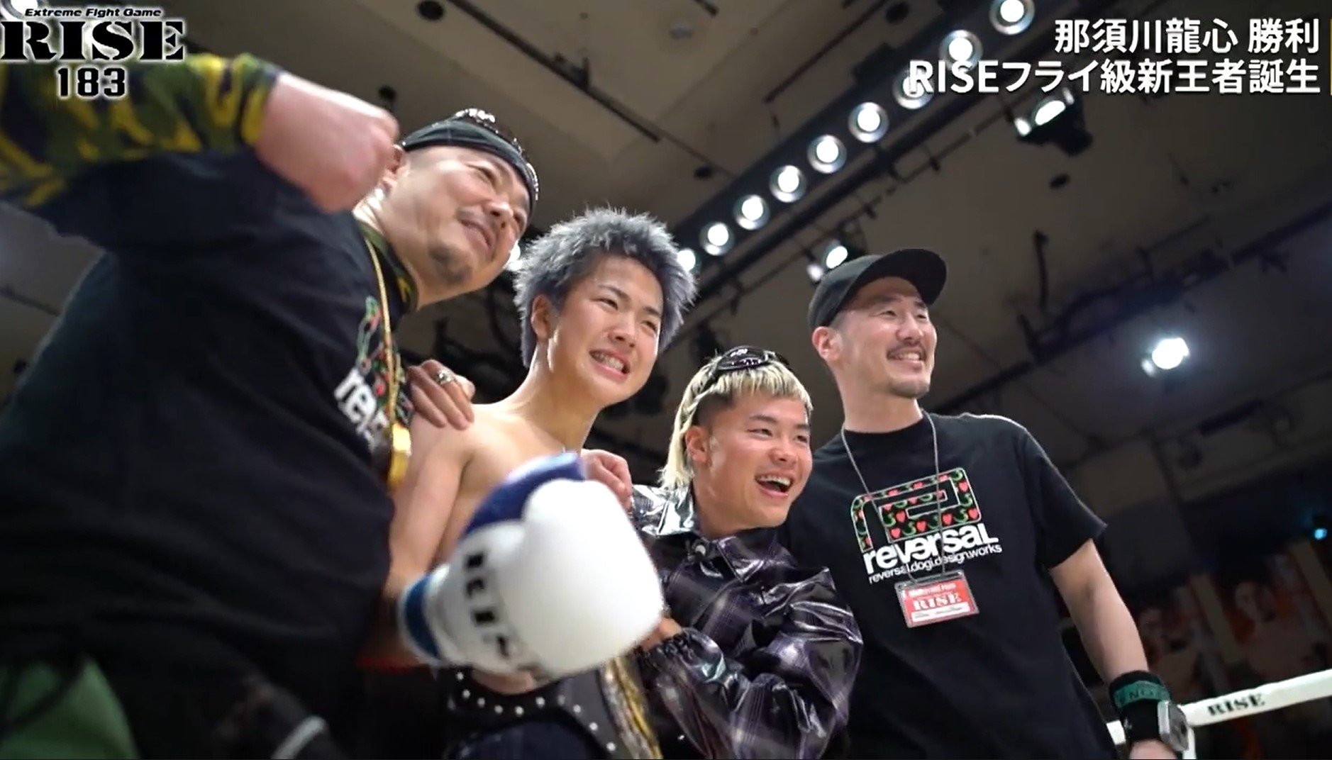 那須川龍心、衝撃の1RKOで悲願の新王者に 「キックボクシングを任せた」兄・天心も祝福 | 格闘技 | ABEMA TIMES | アベマタイムズ