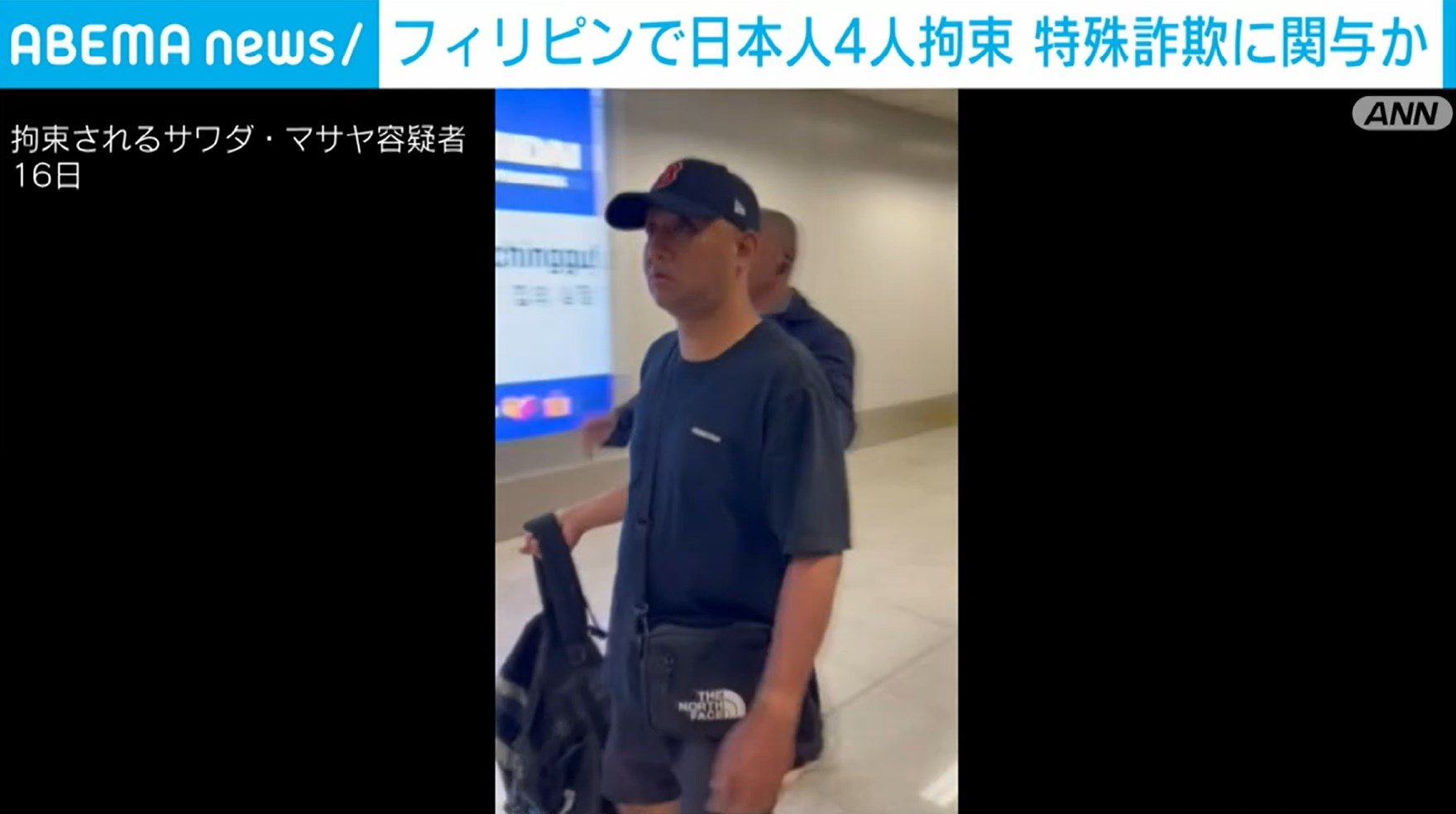 【写真・画像】フィリピンで日本人4人を拘束 日本で詐欺などの疑いで逮捕状 1枚目 | 国際 | ABEMA TIMES | アベマタイムズ