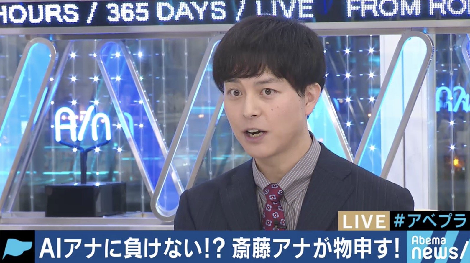 新華社のAIアナウンサーのクオリティにテレ朝・斎藤アナ「やっぱり人がやる方が伝わるのでは」 | 経済・IT | ABEMA TIMES