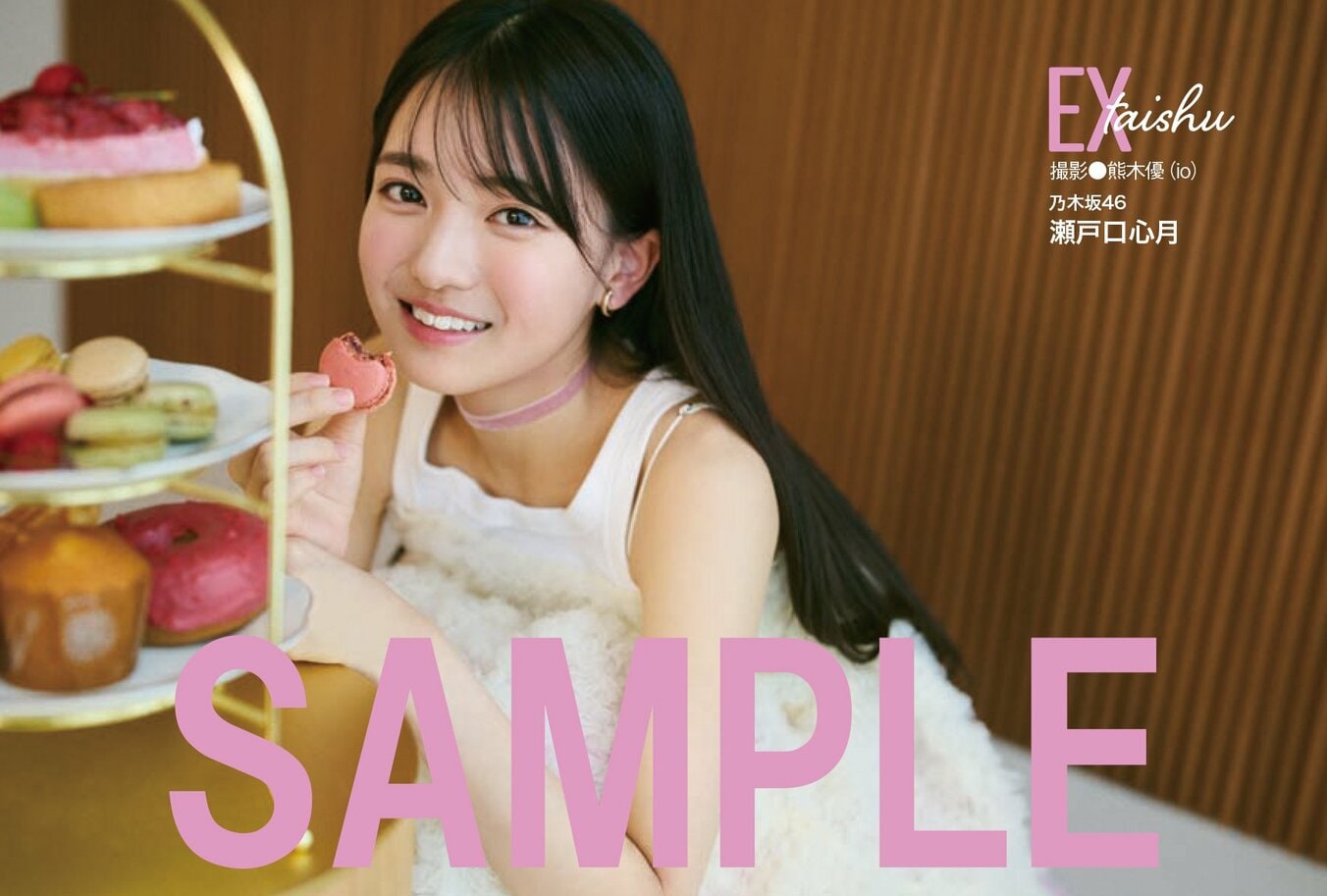 【写真・画像】乃木坂46瀬戸口心月が『EX大衆』ソロ表紙＆巻頭に抜擢 他にもAKB48水島美結、僕青・金澤亜美、澄田綾乃ら充実のグラビア 2枚目 | グラビア | ABEMA TIMES ...