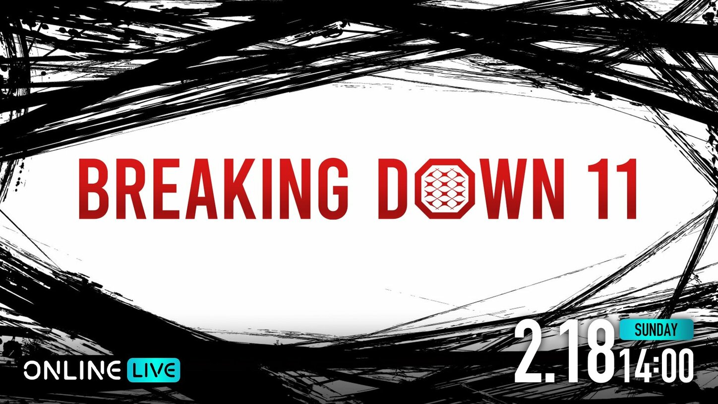 Breaking Down11（ブレイキングダウン11）結果・速報・対戦カード・大会情報 | 格闘技 | ABEMA TIMES | アベマタイムズ