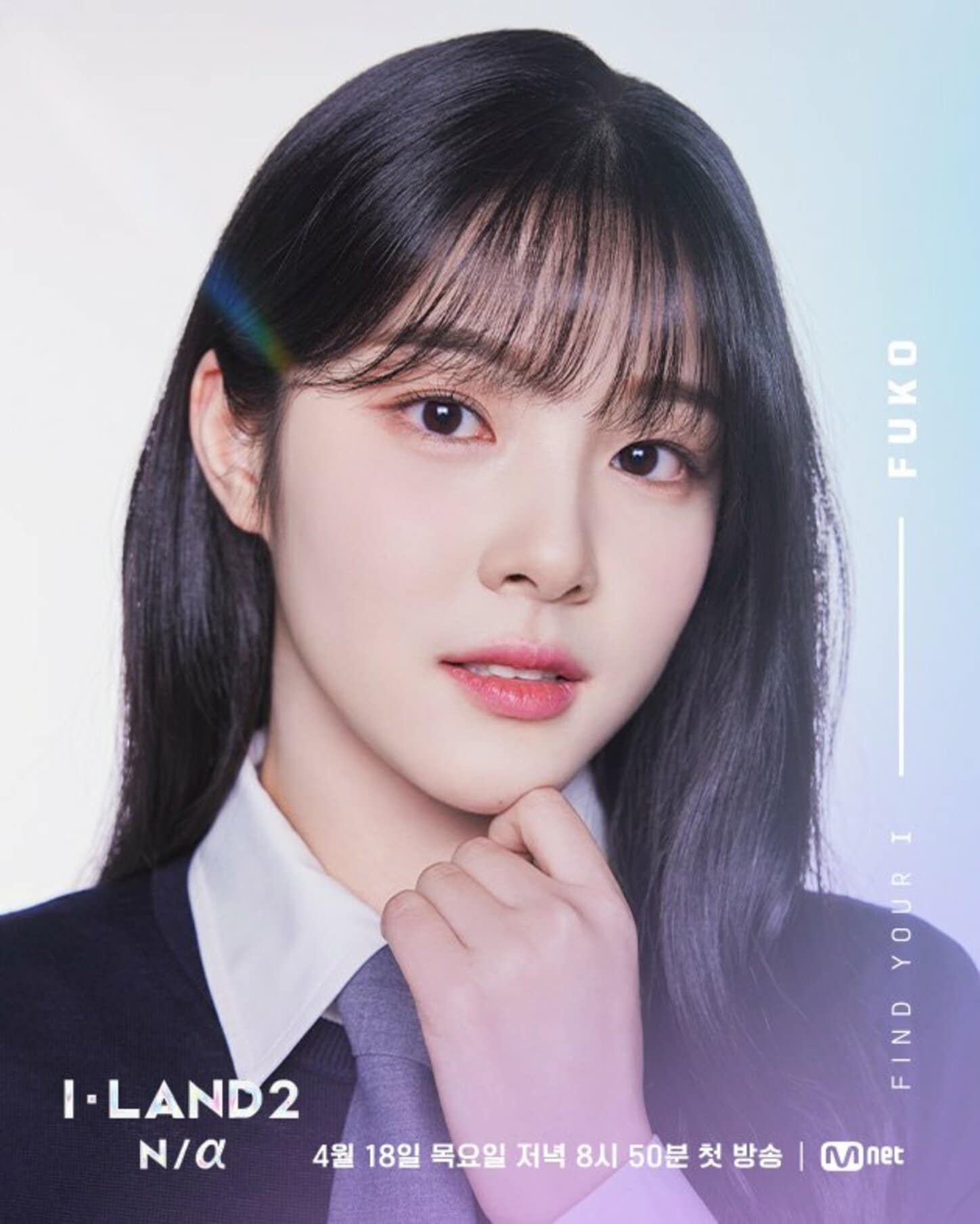 『I-LAND2 : N/a』全練習生メンバープロフィール＆プロデューサーを紹介 | K-POP | ABEMA TIMES | アベマタイムズ