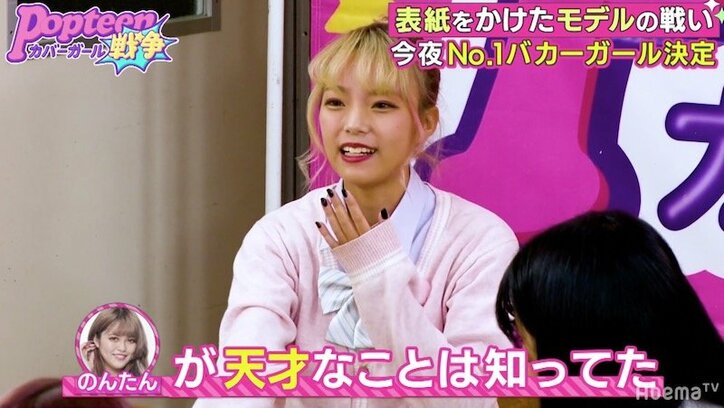 予想通り？Popteen「No.1バカーガール」は専属モデル・れいぽよに決定 | バラエティ | ABEMA TIMES