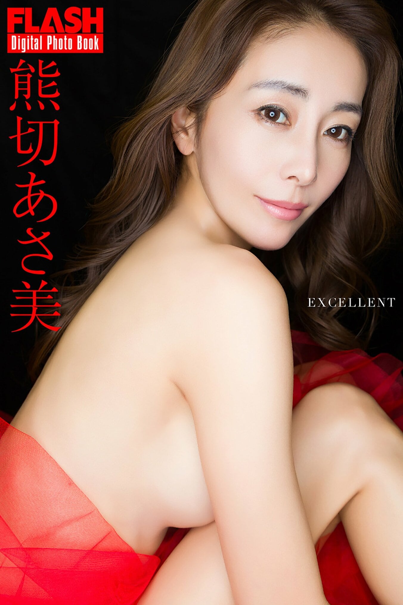 【写真・画像】熊切あさ美、13年ぶり『FLASH』撮り下ろし＆袋とじで登場 1枚目 | グラビア | ABEMA TIMES | アベマタイムズ