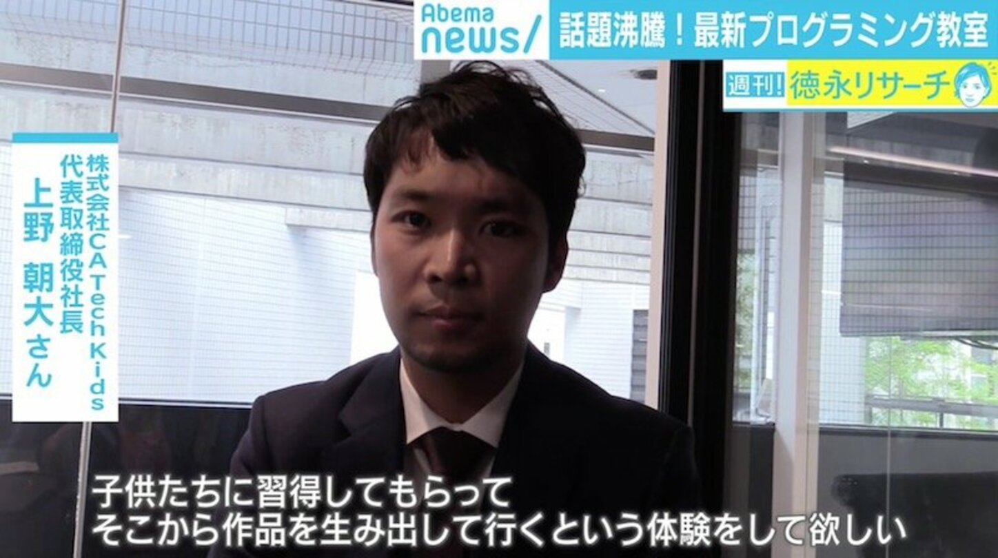 アップルCEOティム・クックにアプリ披露も、天才プログラミング少女 親子の考え方 | 国内 | ABEMA TIMES