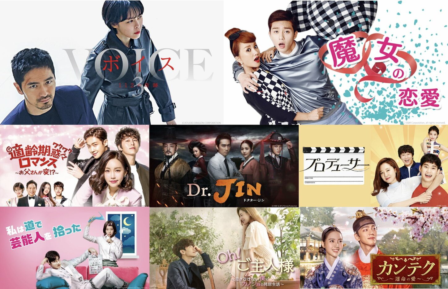 ABEMA、大ヒット韓国ドラマを全話無料配信！パク・ソジュン出演『魔女の恋愛』やIU出演『プロデューサー』ほか | K-POP | ABEMA TIMES | アベマタイムズ