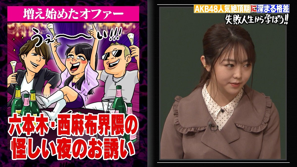 峯岸みなみ、“夜の西麻布”に足を踏み入れて直面したこと「アイドルに伝えたい現実」 バラエティ Abema Times アベマタイムズ