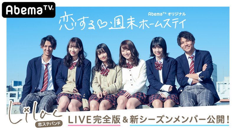 「恋ステ」おとは、さらとの2ショットを公開「同い年だけどお姉さんみたい」 | ニュース | ABEMA TIMES