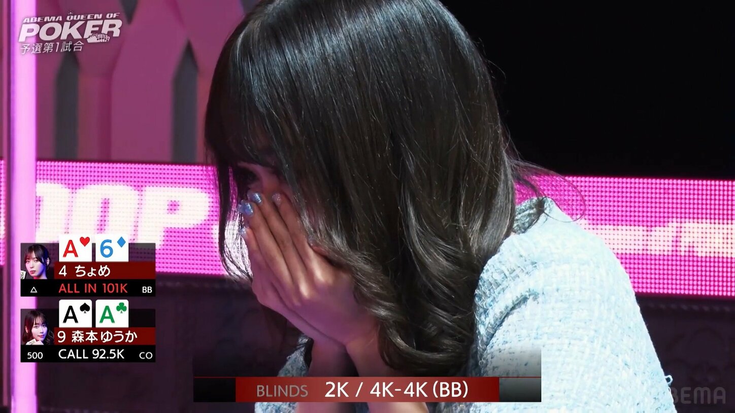 突如訪れた“頂上決戦”1位 VS 2位 待っていたのはあっけなさすぎるまさかの結末「どうなるの！？」／ポーカー・AQOP | バラエティ | ABEMA TIMES | アベマタイムズ