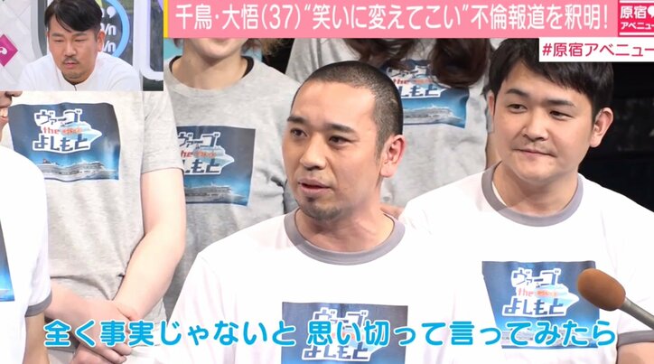 フジモン、千鳥・大悟の不倫釈明に「何もない訳がない」 ニュース Abema Times アベマタイムズ