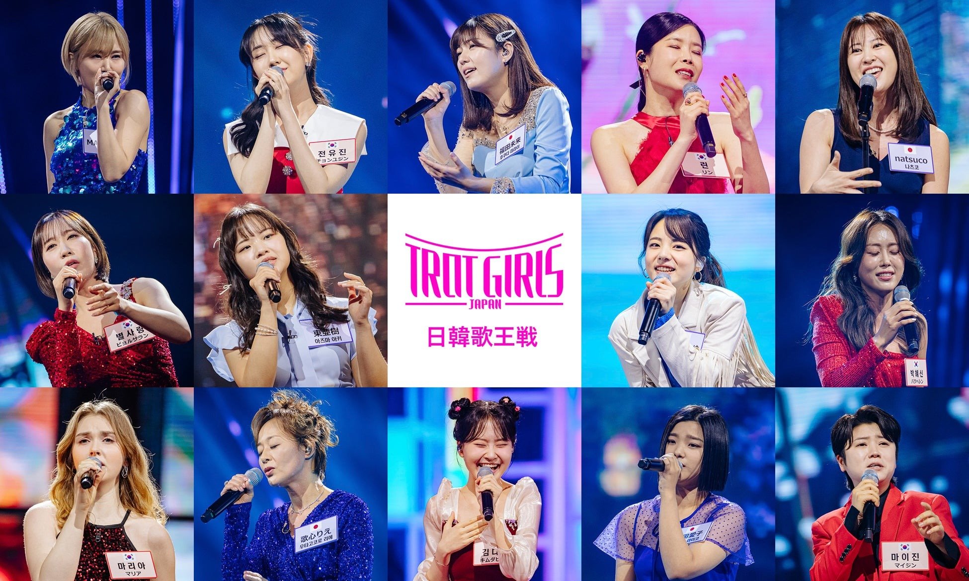 音楽バラエティー番組『日韓歌王戦』 WOWOWとABEMAで全話無料放送決定！ | VISIONS（ビジョンズ）