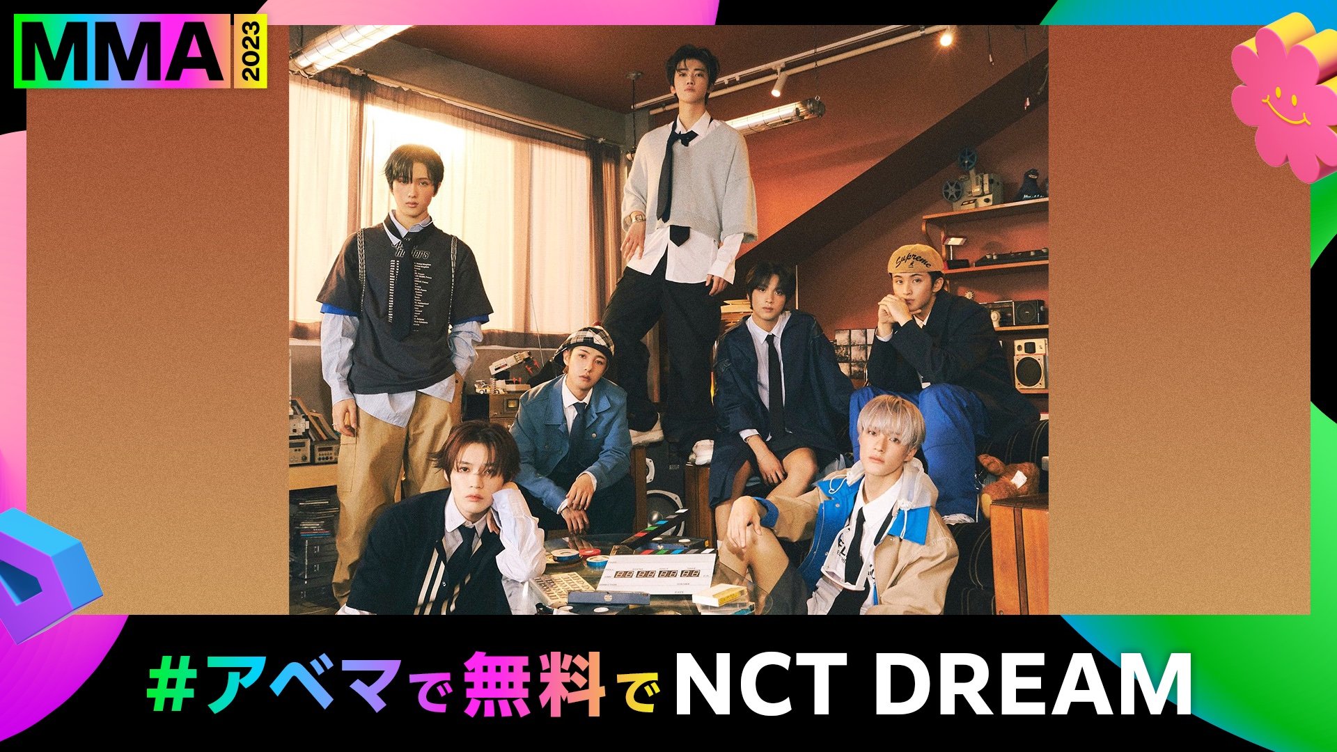 NCT DREAMが『MMA2023』初出演決定！第1弾出演アーティスト発表 過去の『MMA』名シーンを振り返るSP番組も放送決定 | K-POP | ABEMA TIMES | アベマタイムズ