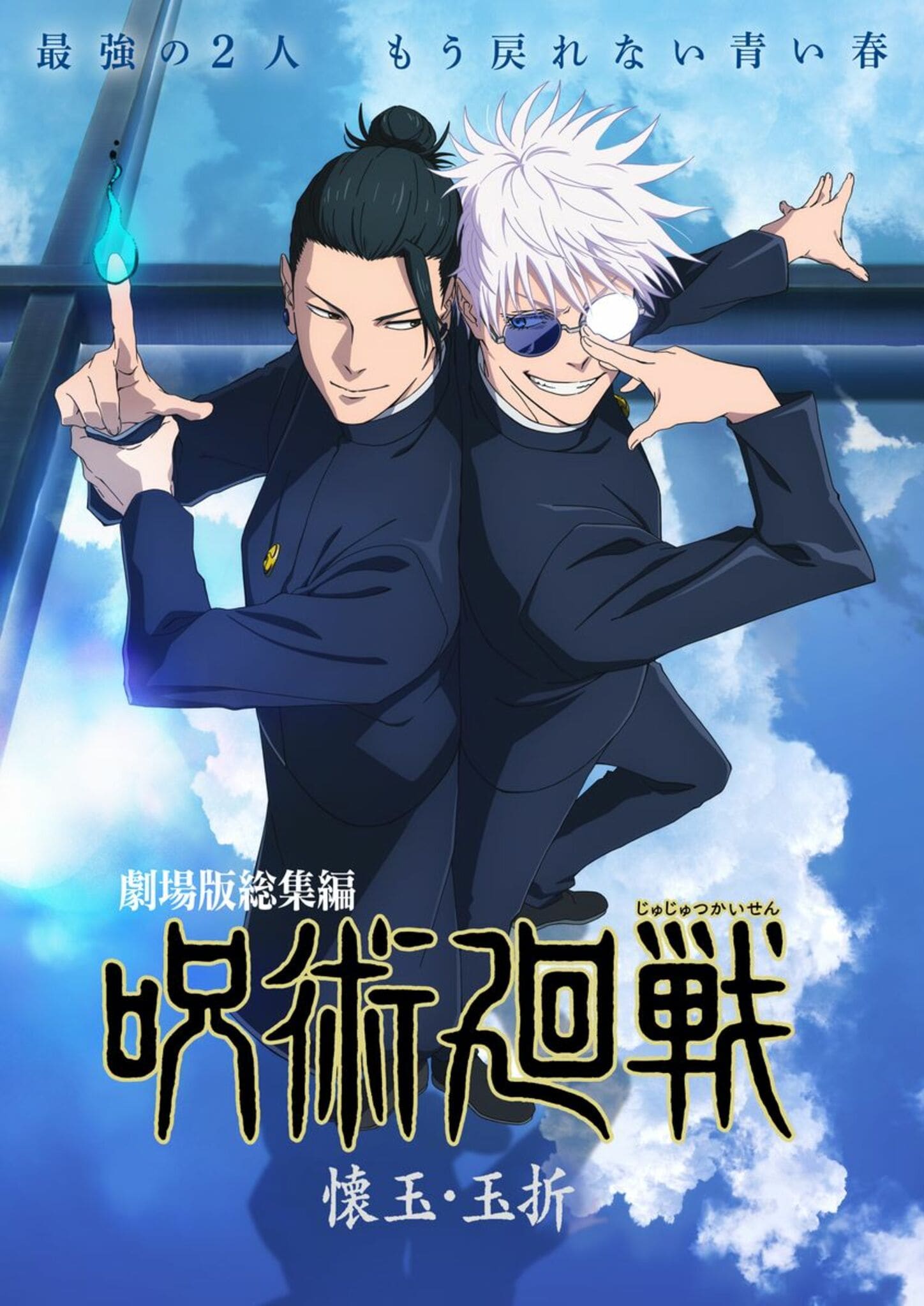 Takahiro Sakurai, the Voice of Geto, Says “He’s the Character I ...