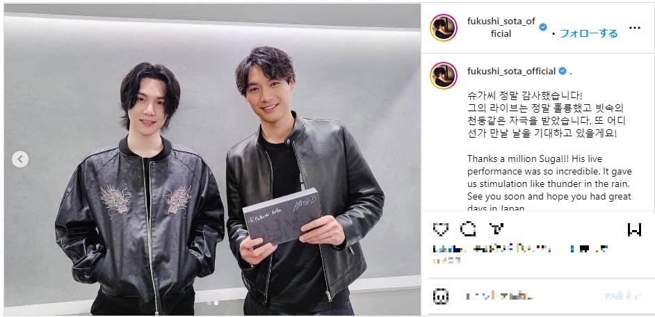 福士蒼汰＆BTS・SUGAの日韓2ショットにファン大興奮「なんて豪華なショット」「推しと推し」 | 話題 | ABEMA TIMES | アベマタイムズ