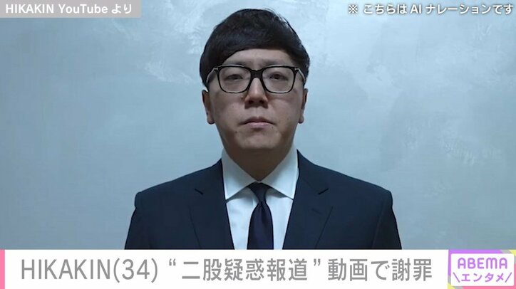 【写真・画像】HIKAKIN、“二股疑惑”を受け謝罪 「結婚を発表した妻とは交際期間が被ってない」 1枚目 | 芸能 | ABEMA TIMES | アベマタイムズ