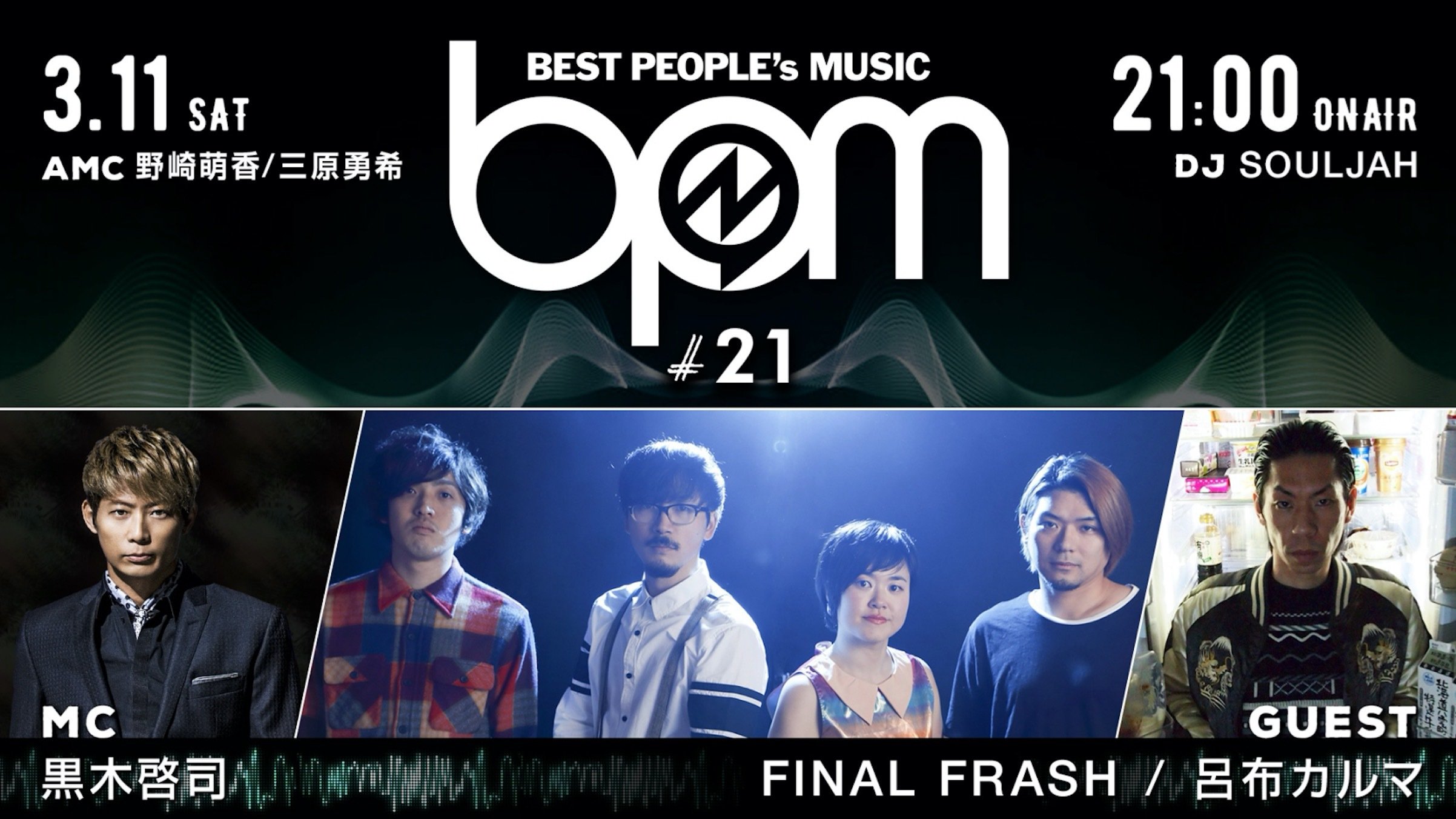 【写真・画像】FINAL FRASH、“全員一致ゲーム”で珍回答続出？ 呂布カルマ、フリースタイルバトルへの想いを明かす 1枚目 | 音楽 ...