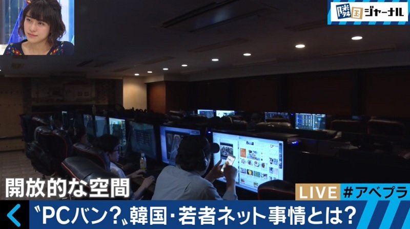 【写真・画像】ゲームから生活情報収集まで、韓国の若者で賑わう新大久保「PCバン」 2枚目 | 国内 | ABEMA TIMES | アベマタイムズ