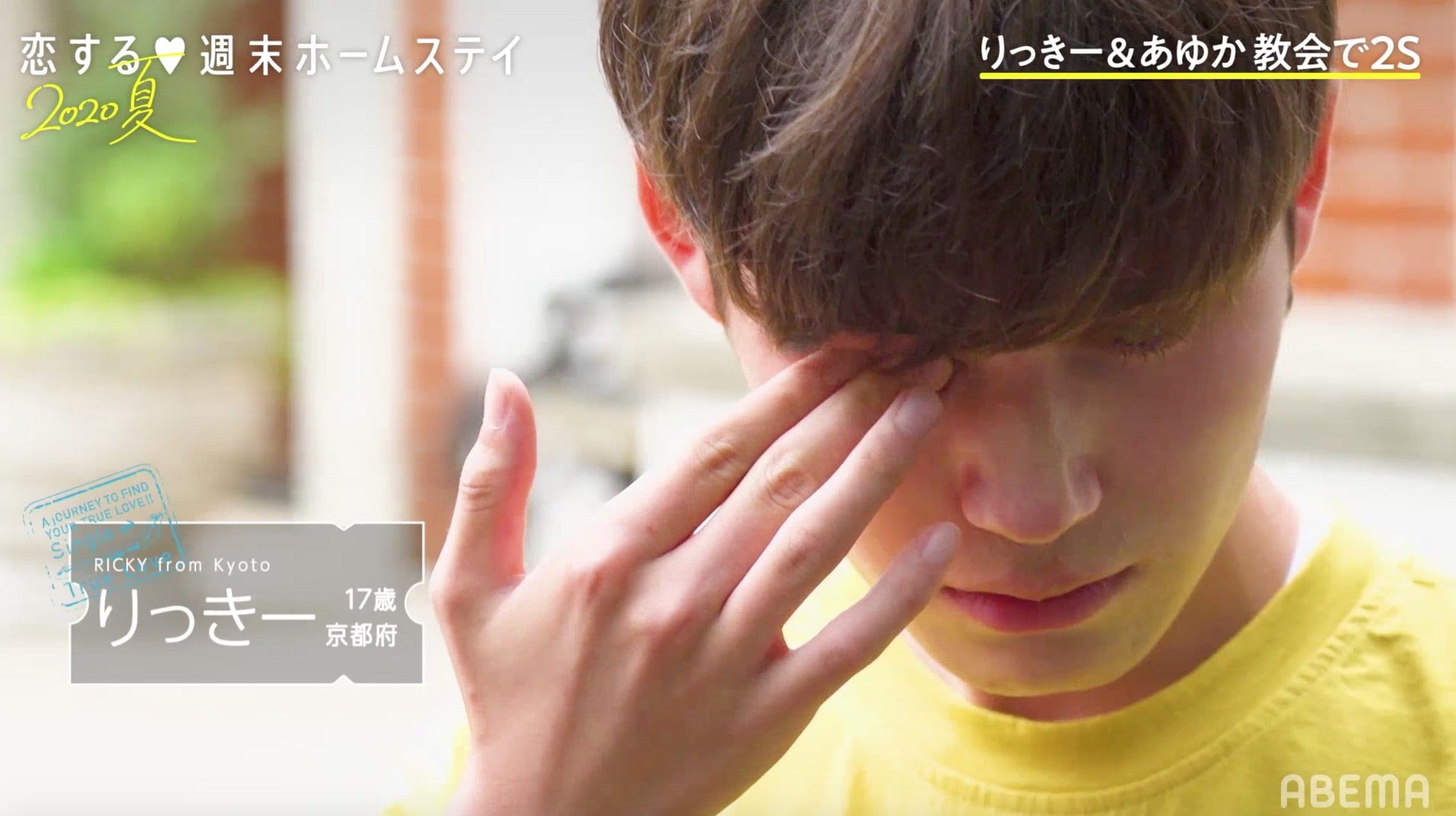 【写真・画像】りっきー、人生初の手紙にあゆかへの想いを込めるも…切ない結末に思わず涙『恋ステ』#11 1枚目 | ニュース | ABEMA TIMES | アベマタイムズ