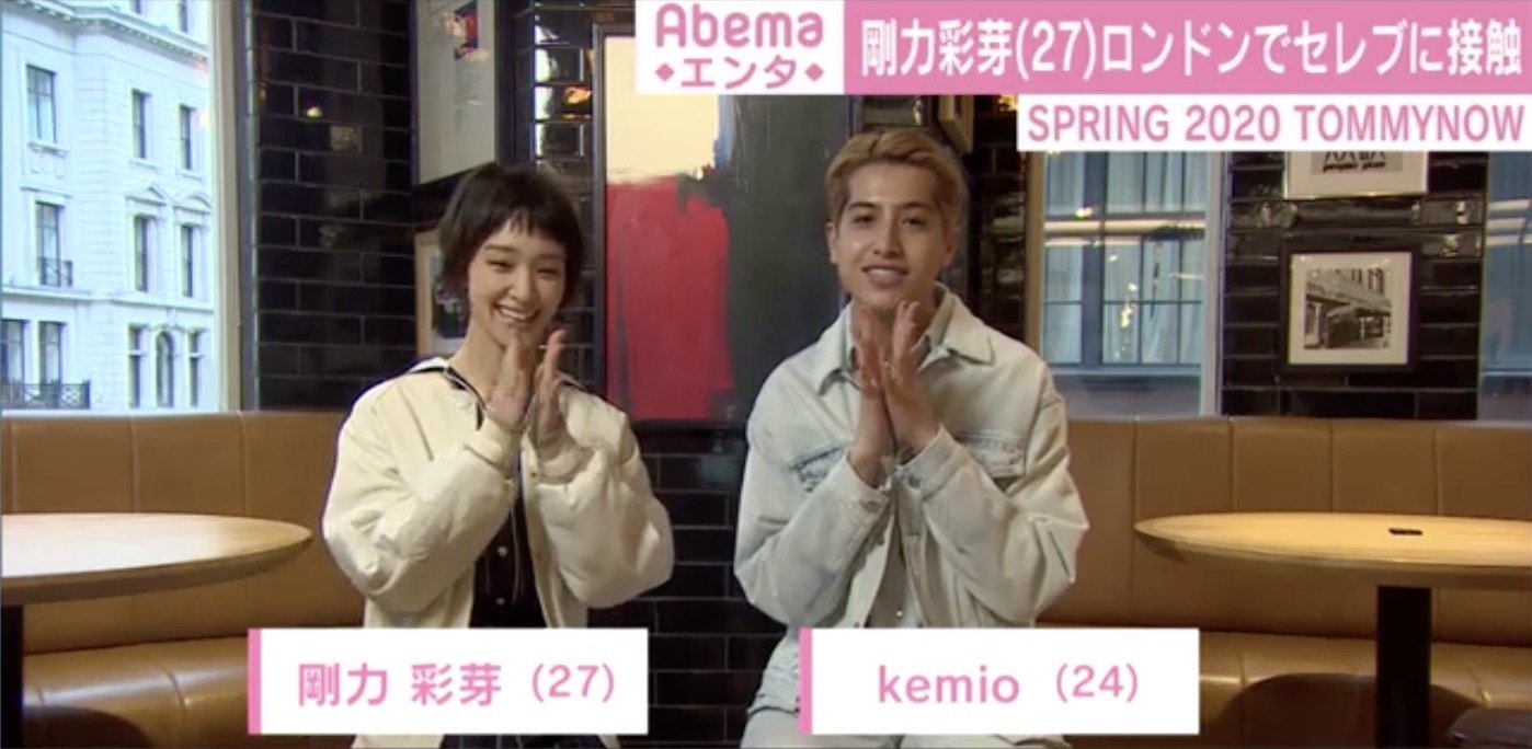 kemio＆剛力彩芽、トミーヒルフィガーのショーで感激「未来の楽しさを感じた」 | 芸能 | ABEMA TIMES