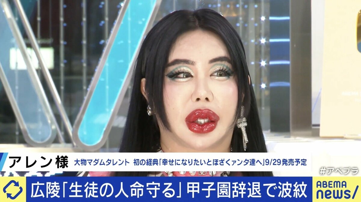 アレン様「気持ちが晴れる唯一の手段」「（SNSに）来ることは避けられない」“SNS告発”なぜ頻発？目的は解決より解消？ | 国内 | ABEMA TIMES | アベマタイムズ