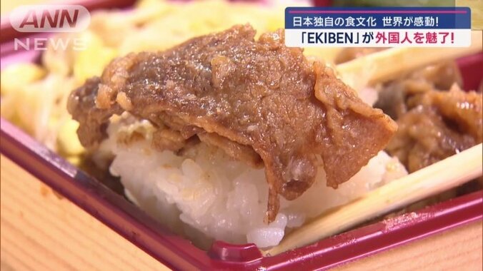 【写真・画像】世界が感動！日本独自の食文化「EKIBEN」外国人に大人気！ 2枚目 | 経済・IT | ABEMA TIMES | アベマタイムズ