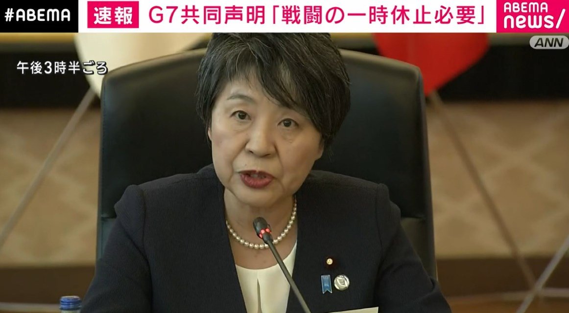 「戦闘の人道的休止を」G7外相が共同声明 | 政治 | ABEMA TIMES | アベマタイムズ