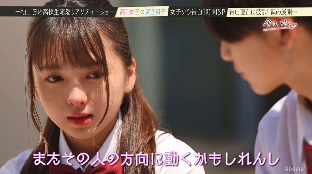 最後の告白前に男子全員の間で揺れる小悪魔モテモテJKが涙…『今日好き』最終回SP | 恋愛 | ABEMA TIMES | アベマタイムズ