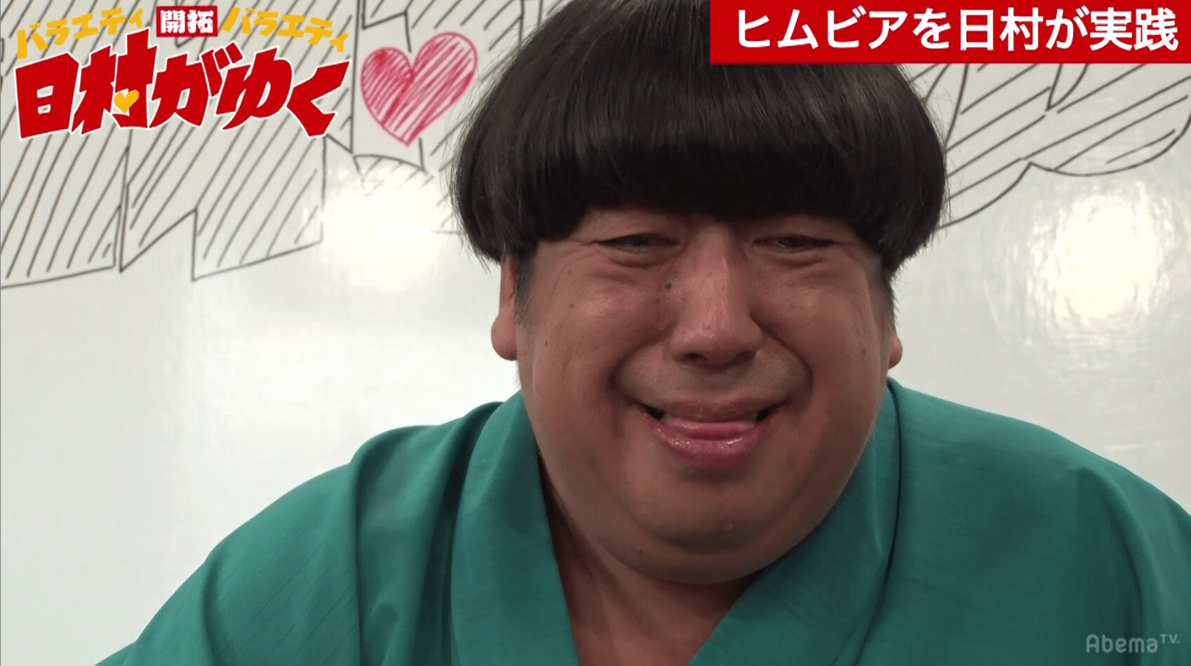 ユーチューバーも必見? バナナマン日村、バラエティに役立つ雑学を体を張って検証!(abematv) バラエティ Abema Times