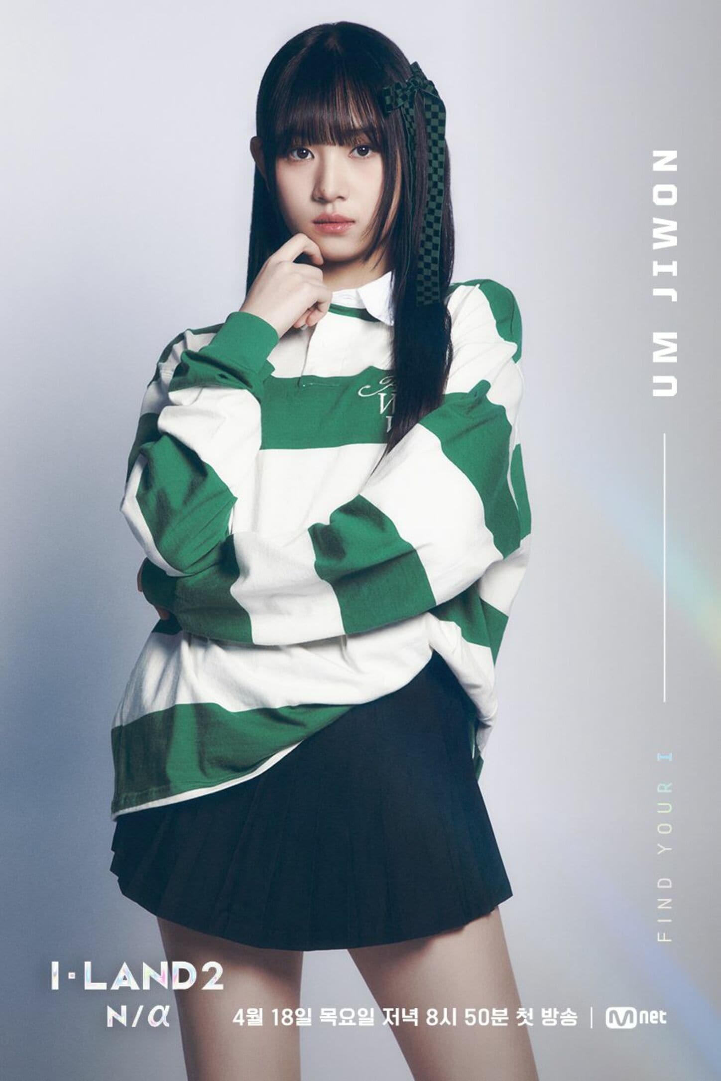 『I-LAND2 : N/a』全練習生メンバープロフィール＆プロデューサーを紹介 | K-POP | ABEMA TIMES | アベマタイムズ