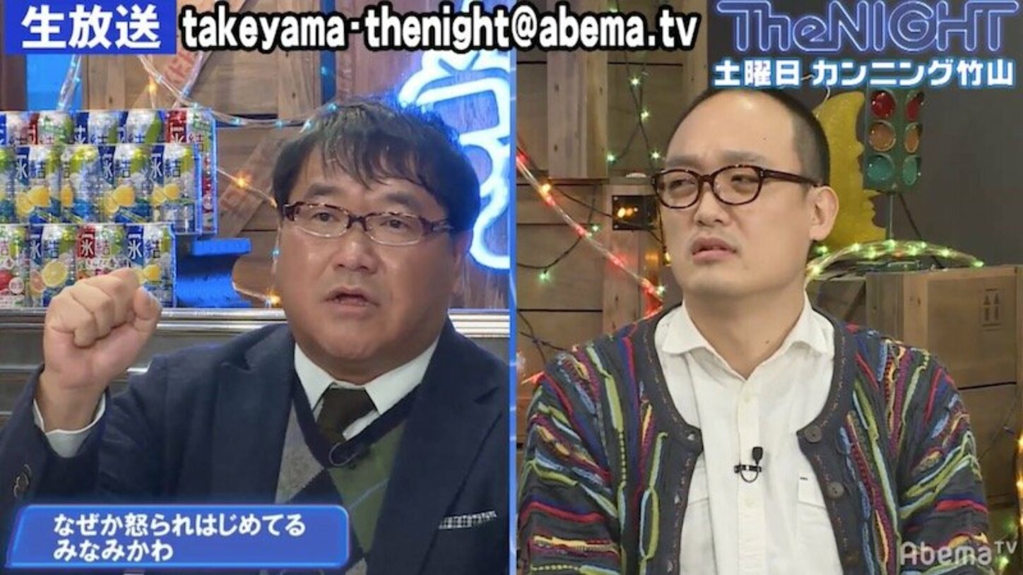 【写真・画像】カンニング竹山、コンビを解散した芸人にガチ説教「何をどうしたいのか見えない」 1枚目 バラエティ Abema Times