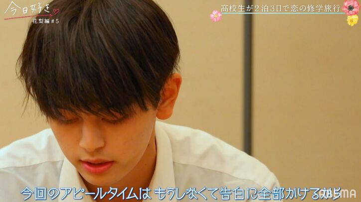 「気づくのが遅かった」一度振った女子に動画でサプライズ告白!ゆなは感極まり涙『今日好き』花梨編第5話 ニュース Abema Times
