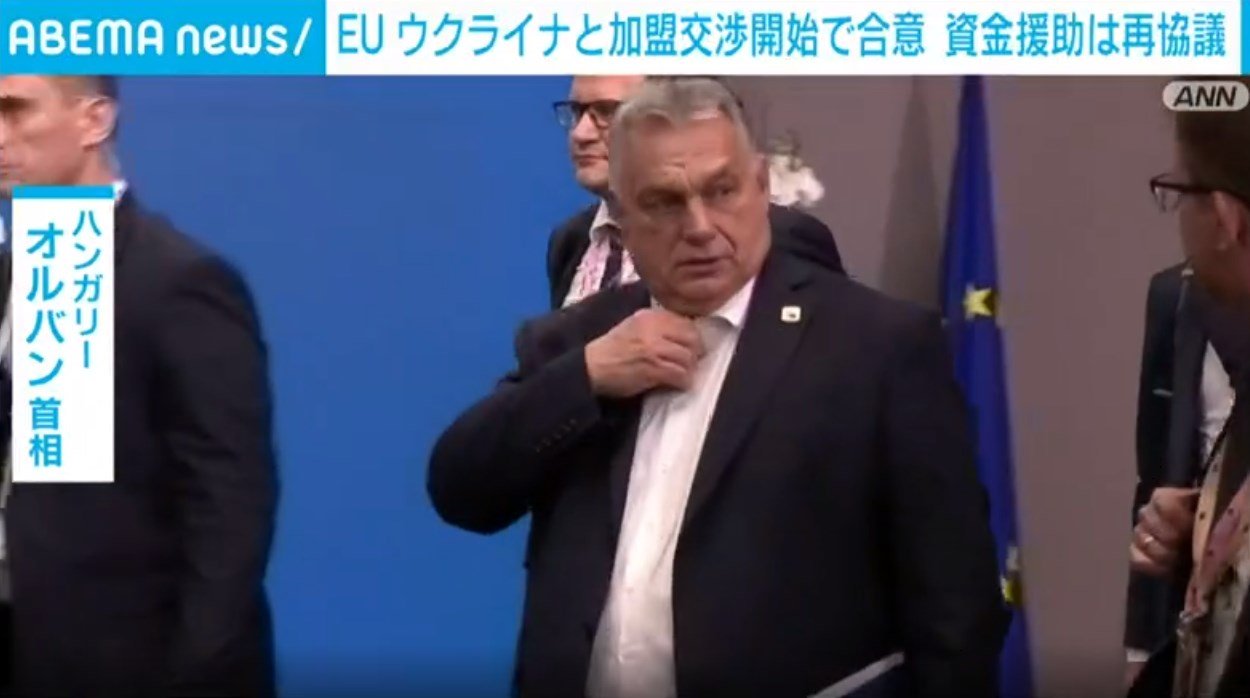 EU、ウクライナと加盟交渉開始で合意 巨額の資金援助は再協議へ | 国際 | ABEMA TIMES | アベマタイムズ