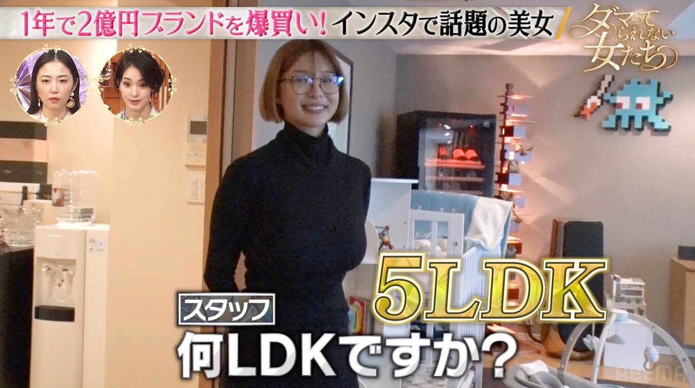 【写真・画像】1年で2億円ブランドを爆買い！SNSで話題のセレブ美女、家賃300万円の5LDK豪邸を披露 2枚目 | バラエティ | ABEMA TIMES | アベマタイムズ