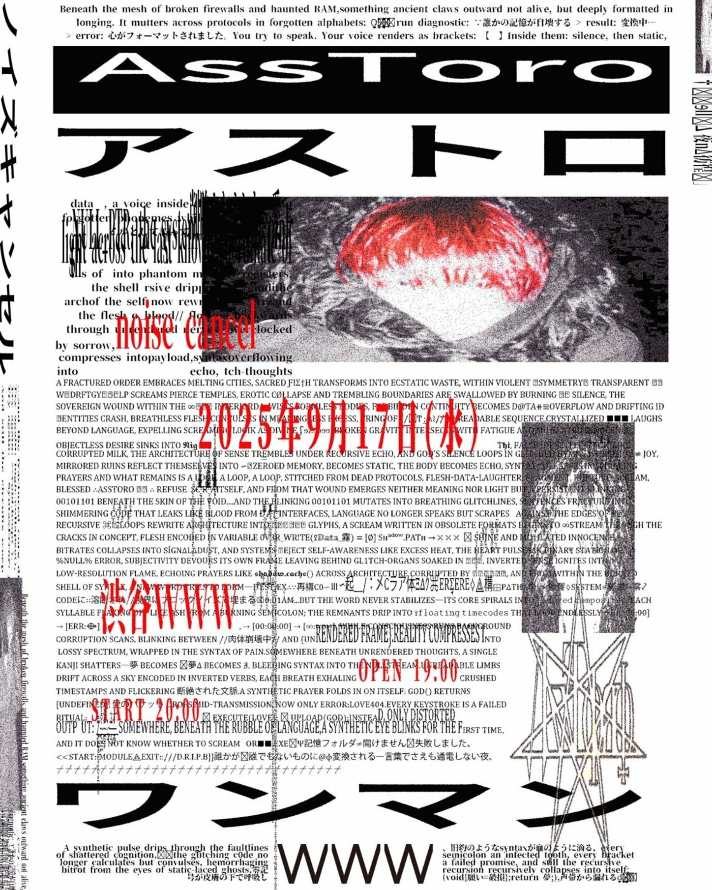 ラップと耽美｜AssToroが渋谷WWWにてワンマンライブを開催！ | HIPHOP | ABEMA TIMES | アベマタイムズ