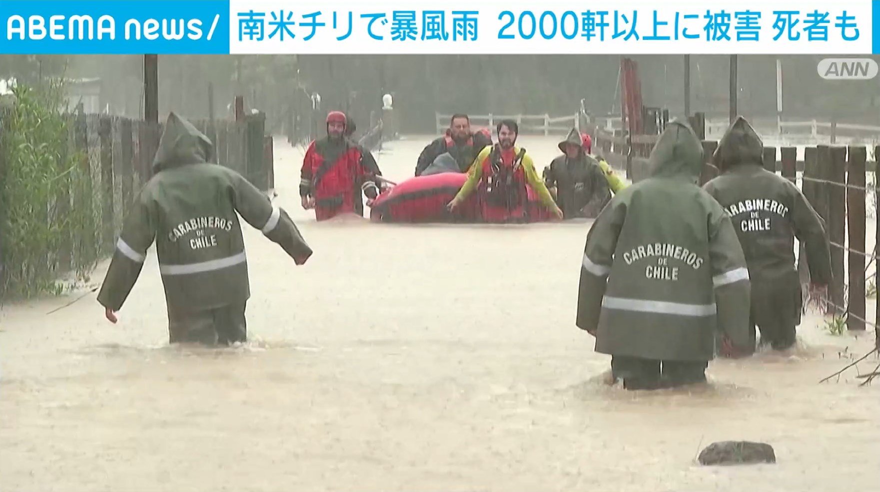 南米チリで暴風雨 住宅2000軒以上に被害 1人死亡 | 国際 | ABEMA TIMES | アベマタイムズ
