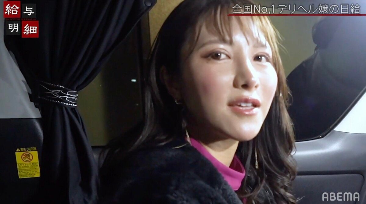 【写真・画像】デビュー1年で全国No.1に！デリバリー型プライベートサービス店の超人気キャストに密着 9枚目 | バラエティ | ABEMA TIMES | アベマタイムズ