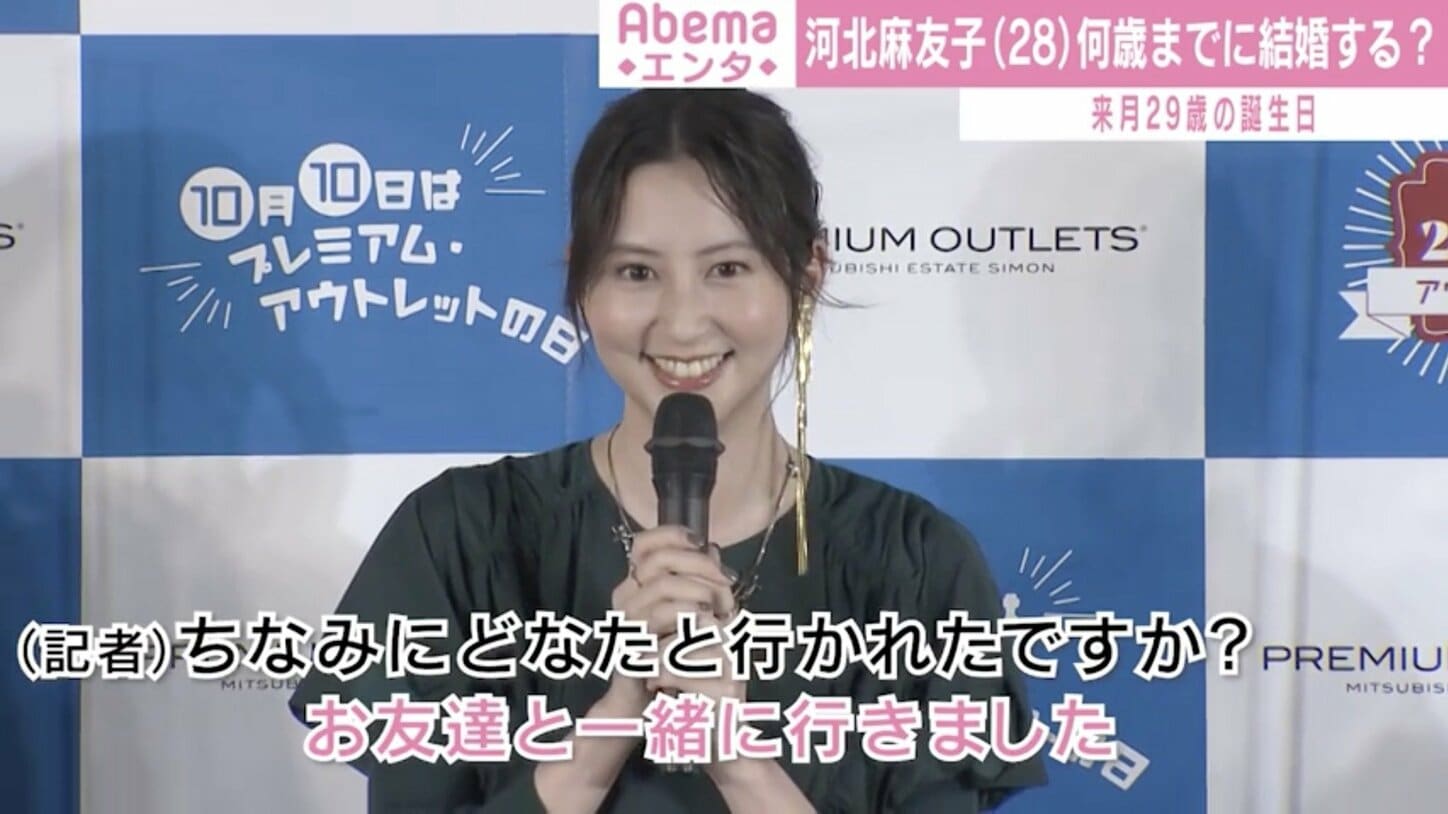 【写真・画像】河北麻友子、結婚は30歳までに!?「もう来月で29歳になっちゃうので…」 1枚目 | 芸能 | ABEMA TIMES | アベマタイムズ