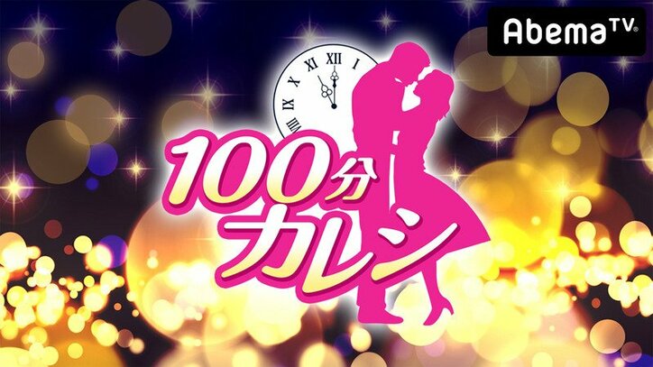 グラビアアイドル・手島優がAbemaTV『100分カレシ』に出演決定 「びっくりするくらいイチャつきたい」 | 告知 | ABEMA TIMES