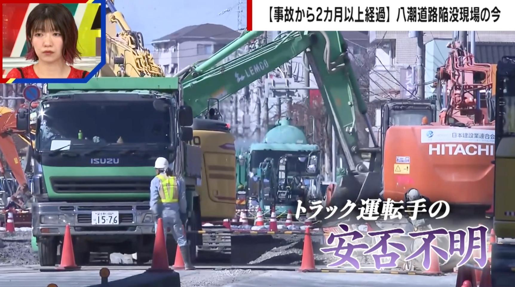 【写真・画像】八潮の陥没から2ヶ月半、運転手は行方不明のまま…「心が壊れないように」周辺住民は“忍耐の生活”が続く 2枚目 | 国内 | ABEMA TIMES | アベマタイムズ